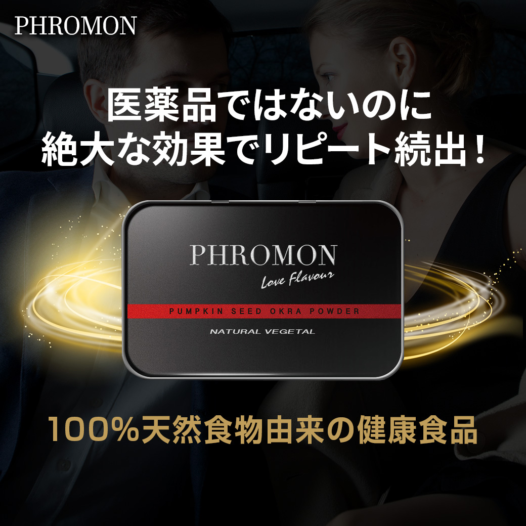 PHROMONと飲酒の影響｜併用時の注意点と効果的な摂取方法
