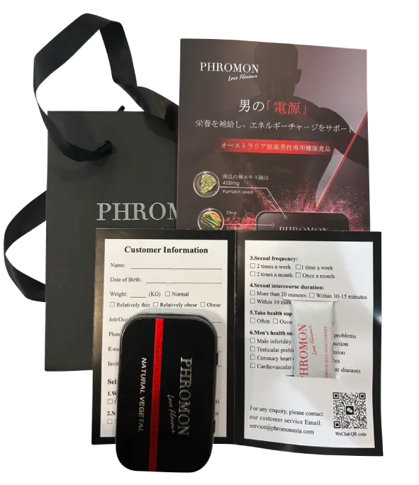 PHROMONとは？ | PHROMON_男性の活力を補給