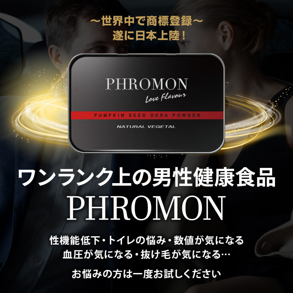 PHROMON公式LINEを開設しました